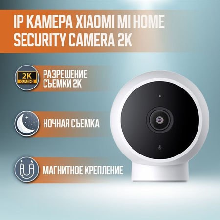 Mi camera WI FI 2k 3mp