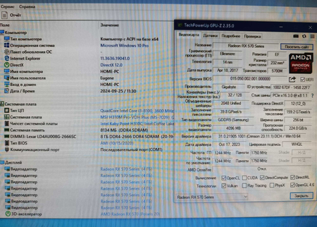 НеДоРоГо Игровой Core_i3-8100 /8Gb_DDR4/240Gb_SSD /RX570_4Gb +Гарантия