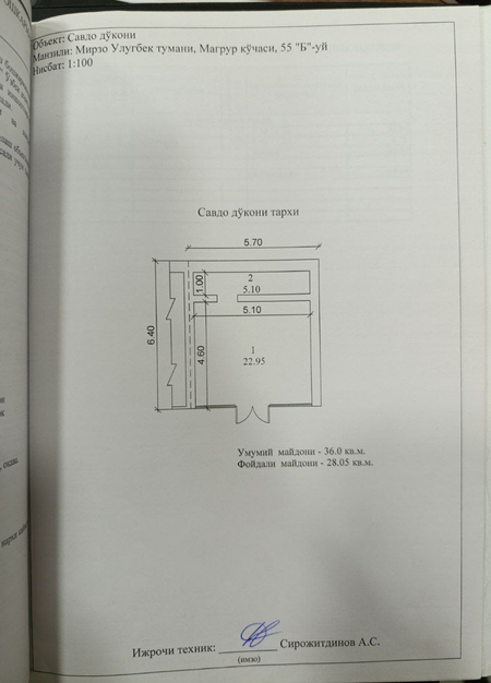 Продается помещение