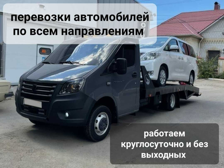 Эвакуатор Самарканд - Ташкент работаем круглосуточно и без выходных