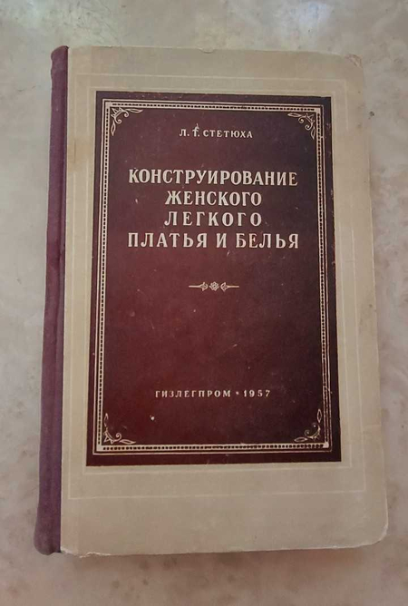 Швейная машинка JAHOME /NS1515/