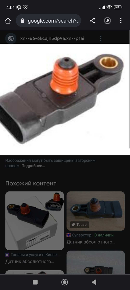 Мап датчик матиз