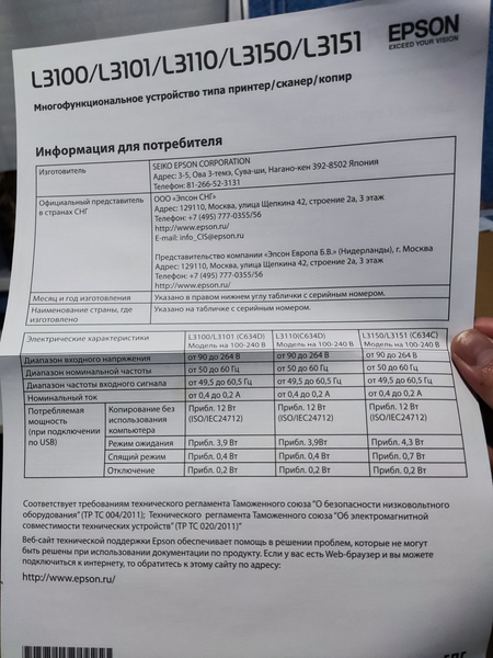 Принтер EPSON L3151 WiFi/scan/print/copy