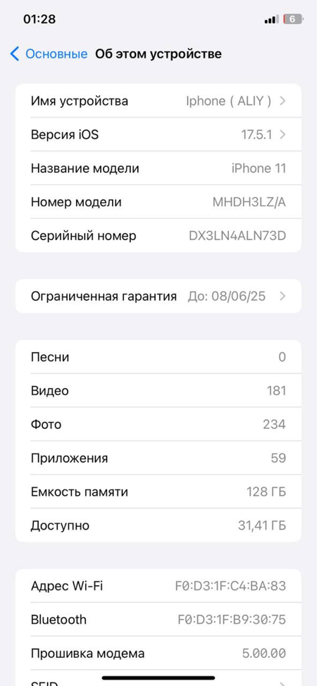 Srochna iphone 11 sotiladi
