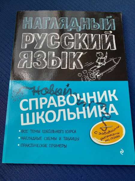 Книги для школьников