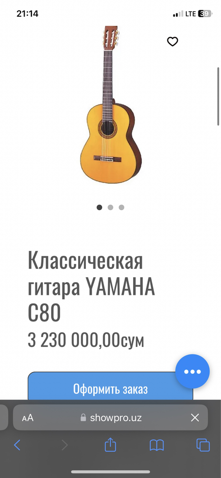 Классическая гитара - Yamaha C80