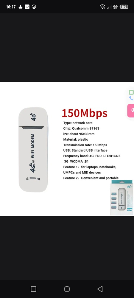 Роутер беспроводной WiFi сим-карт