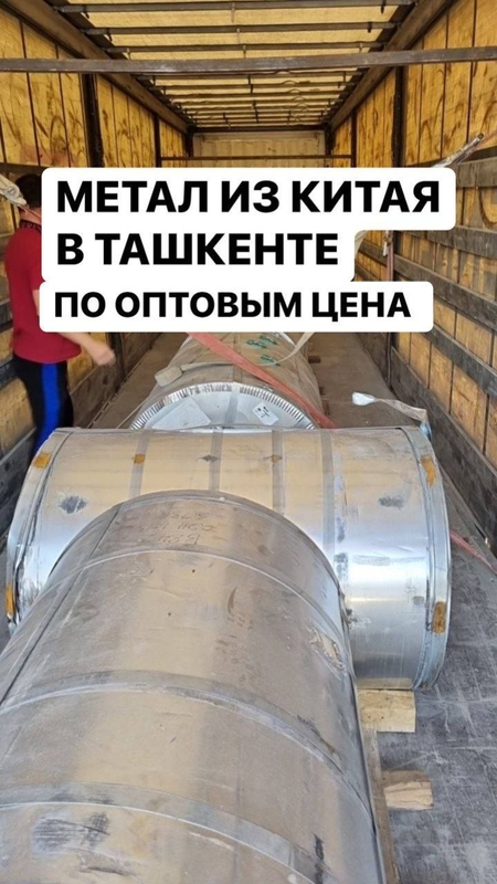 RAL 8017 Рулон оцинкованный с полимерным покрытием (окрашенный) 
0.17x
