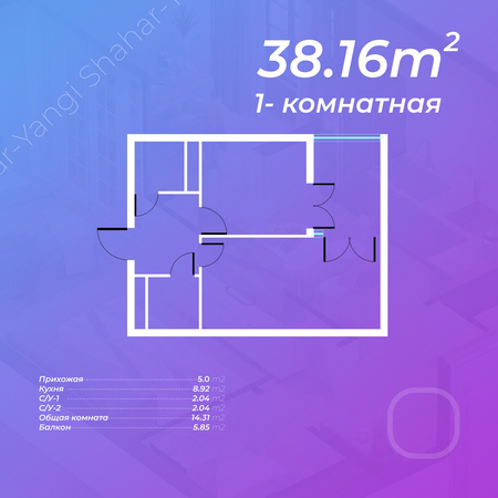 Нурашфон Шахрида Новостройки!