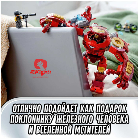 Конструктор Халкбастер против агента