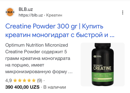Креатин в виде капсул-optium nutrition