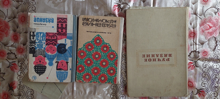 Книги по рукаделию