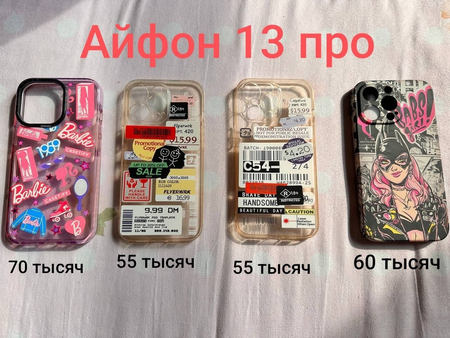 Чехлы на Айфон 13 про, и на Not 11 pro