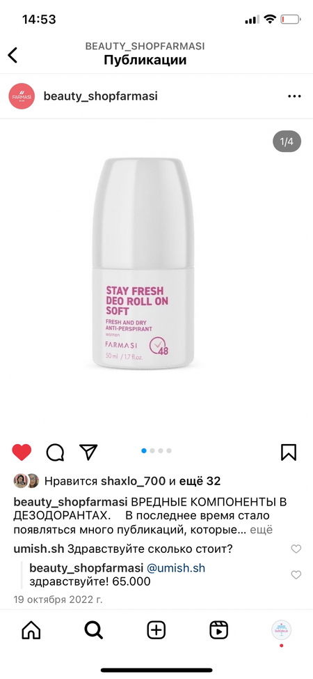 Terlawni va xidlaniwni yoqotadi! No1 Turkiya Antiperspirant