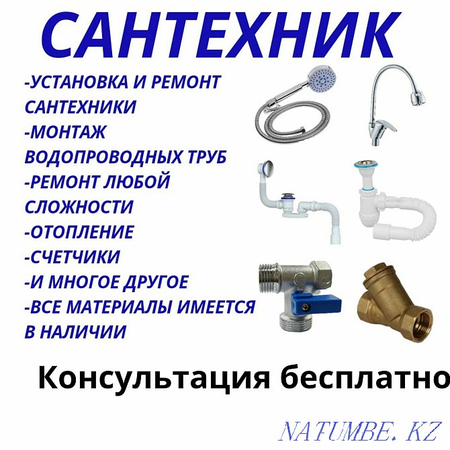 Опытные сантехники с выездом 24/7.