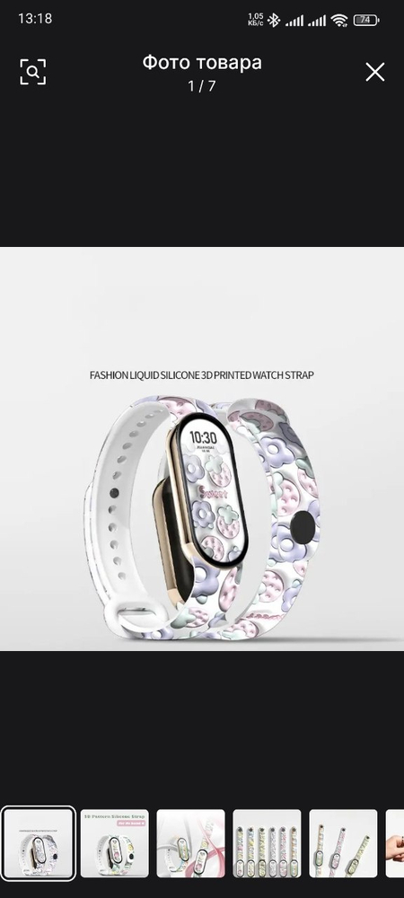 Прода ремешки на mi band 8