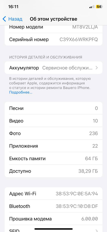 Ipxone xs 64gb sotladi