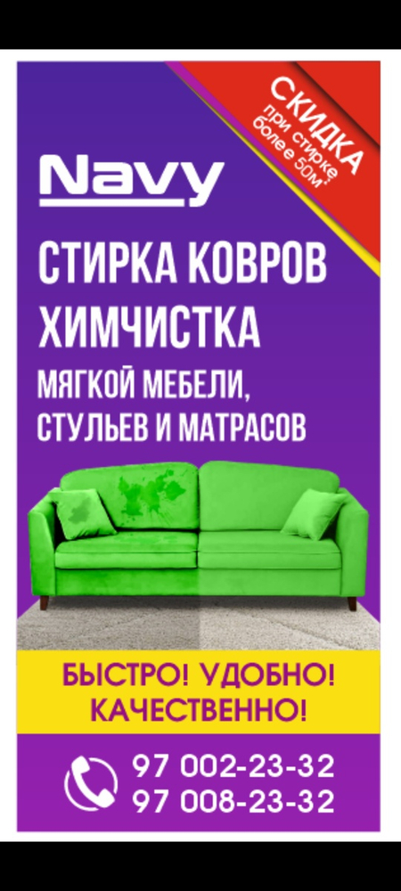 Химчистка выездная профессиональная