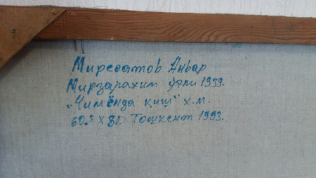 Картина масло холст