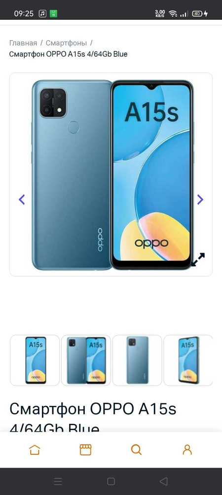 Продается телефон oppo A15s