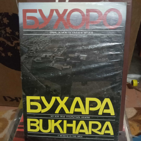 Альбомы по Узбекистану