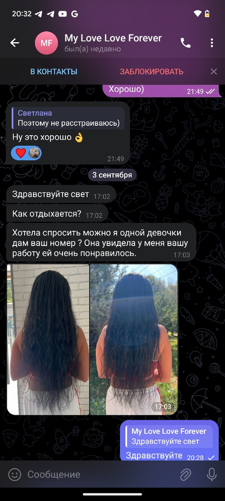 Микрокапсульное Наращивание Волос