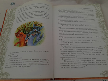 Коты-воители.Закон племен