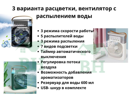 Портативный мини вентилятор-увлажнитель, охладитель воздуха 3 в 1
