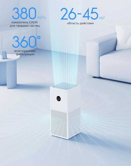 ПРОДАМ Очиститель воздуха Xiaomi Mi Air Purifier 4 Lite  (Глобальная)
