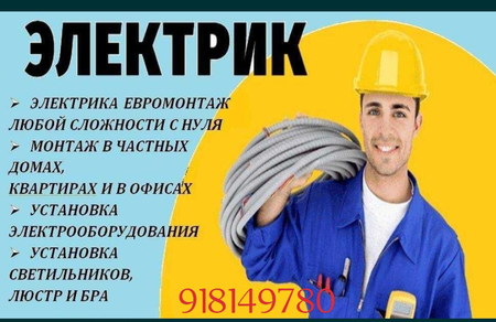 Elektrik ishlarini qilamz