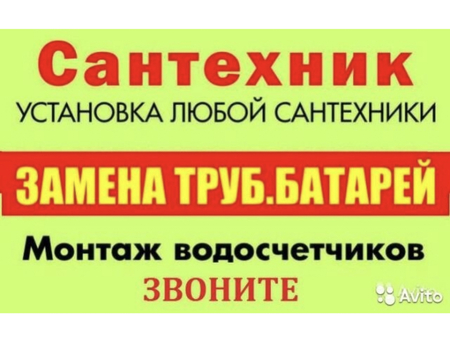 Устранение Засоров Аппаратом .Прочистка