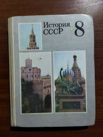 Учебники: математика, физика, история, английский и другие.