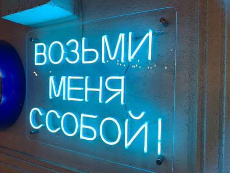 Неоновые вывески