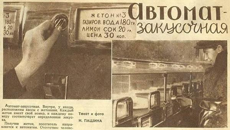 Жетон	3 министерство торговли бывшего союза