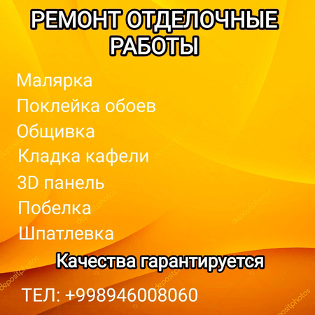 Качественная поклейка обоев
