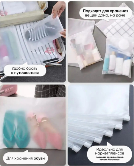 ZIP LOCK пакеты с замком