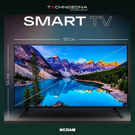 Телевизоры Samsung 43 диагонали, smart tv, безрамочный, АКЦИЯ!