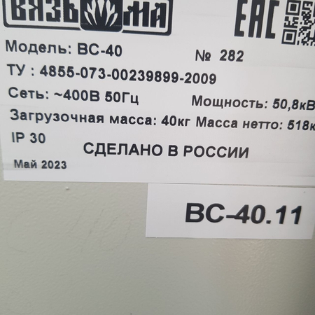 Стиральная машина с электрообогревом В-35