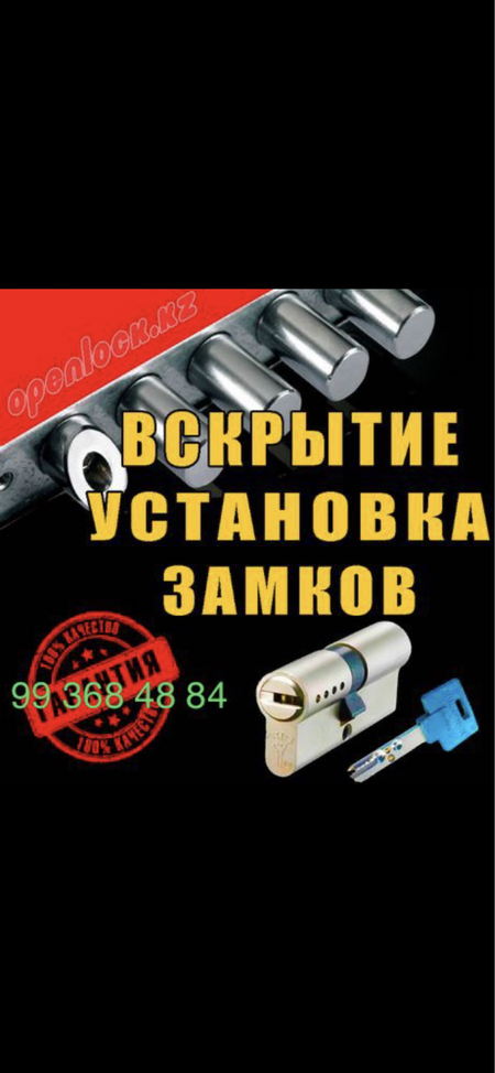 Мастер + Сантехник,Электрик,Плотник,Монтаж и Демонтаж Мастер на час!