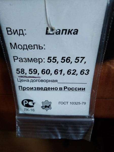 Меховая шапка из Нат.кожи меха