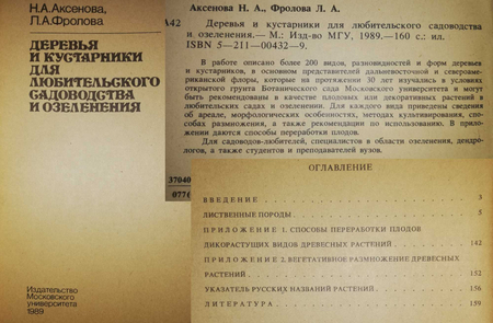 Книги : Грибы, Цветоводство, Ландшафтный дизайн, Садовый участок