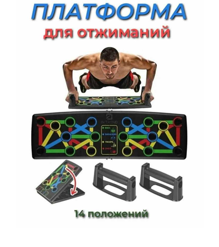 Акция! Платформа для отжиманий Xiaomi Yunmai YMPB-A601