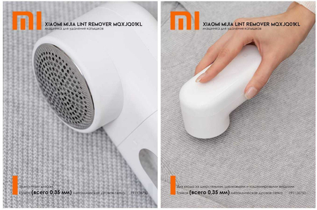 ДОСТАВКА БЕСПЛАТНО! Машинка для удаления катышков XiaoMi