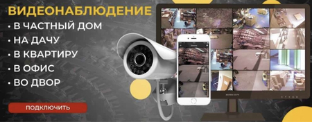 Установка и ремонт видеонаблюдение