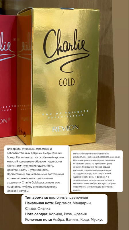 Винтаж, духи,парфюм,REVLON Charlie blue, red, gold!