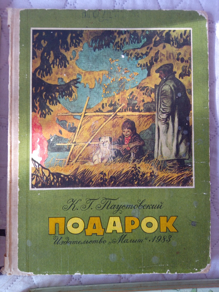 Книжки детские советские большого размера в хорошем состоянии