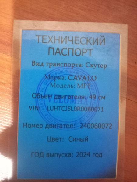 Скутер BWS идеал холата
