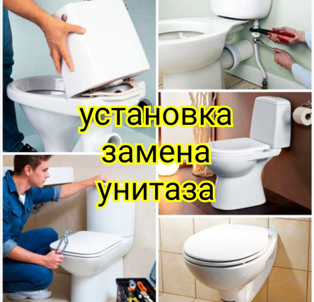 Установка унитаза. Сантехник Сантехника. Замена унитаза. Unitaz.