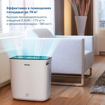 Очиститель воздуха с функцией увлажнения Philips HU5930/10, белый
