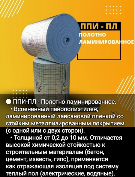 Материал звукоизоляционны толщиной 10,15,20,25,30,40,50ммй